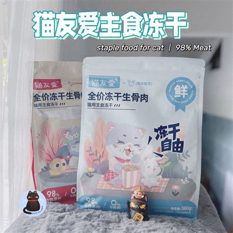 G Complete Freeze Dried Cat Main Food Chicken Recipe