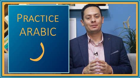 Pronounce Arabic Letters Arabic Letter ر Vs English Rolled R Youtube