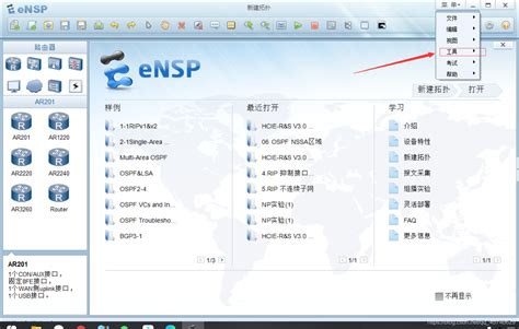 Ensp一直解决方案 亲测有效！enspac久了号 Csdn博客