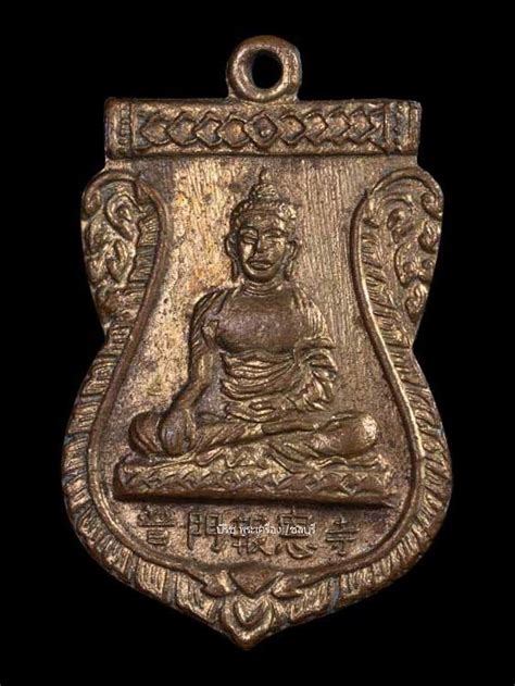 เหรียญพระพุทธวัชรโพธิคุณ วัดโพธิ์แมนคุณาราม กรุงเทพฯ ปี 2510 กะไหล่ทอง สภาพสวย บีริช พระ