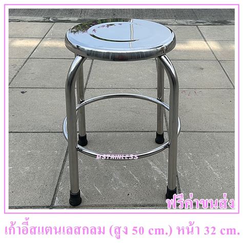 เก้าอี้สแตนเลสกลม304 ถูกที่สุด พร้อมโปรโมชั่น ก ค 2023 Biggoเช็คราคาง่ายๆ