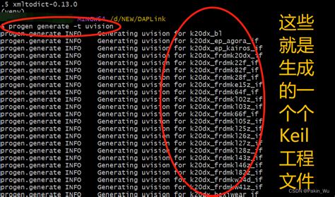 Daplink源码生成keil工程并编译成功——笔记 Csdn博客 Daplink源码生成keil工程并编译成功——笔记 Csdn博客