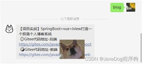 【项目实战】springbootvueiview打造一个极简个人博客系统 阿里云开发者社区