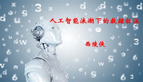 人工智能浪潮下的数据标注—图像数据标注（2） 知乎