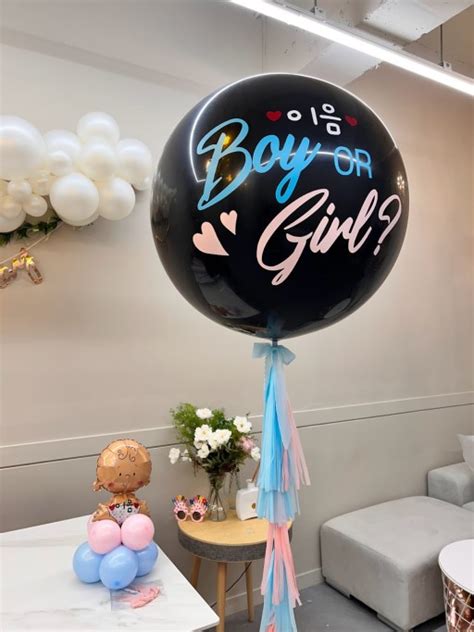 서울 젠더리빌풍선 태아 성별알림 베이비샤워 이벤트풍선 아이디어스