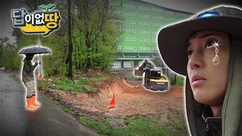 아니 내 땅이 답이없땅 Ep07 Youtube