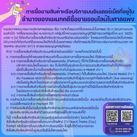 สื่อศาล 🛒🛒 Facebook