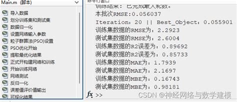 基于pso优化的lstm多输入回归预测（matlab）粒子群优化长短期神经网络回归预测 lstm结合ppo csdn博客
