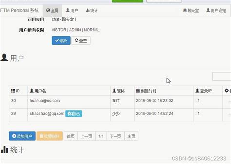 php基于web的聊天室的设计 php 聊天系统设计 csdn博客