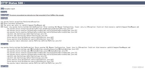 解决error parsing sql mapper configuration问题 csdn博客