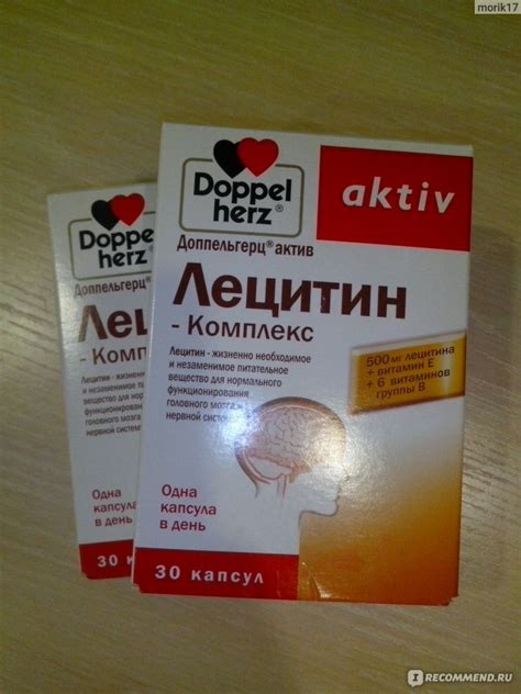 Бад doppelherz aktiv (доппельгерц актив) «лецитин
