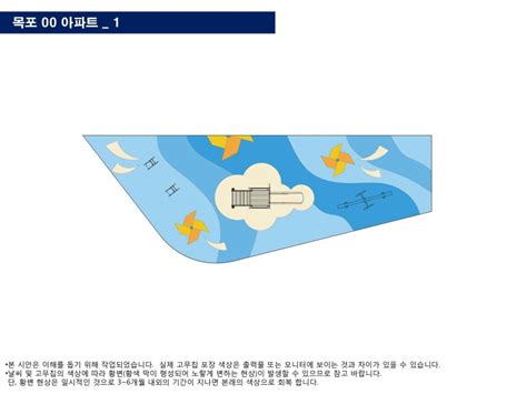 목포친환경탄성고무칩포장 전남 목포 Oo아파트 어린이놀이터바닥포장 친환경탄성고무칩포장 패턴 도안 네이버 블로그