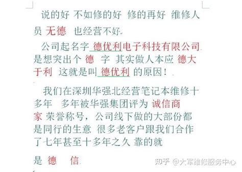 笔记本电脑维修哪里找？笔记本维修会换我配件吗？ 知乎