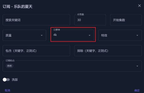订阅中的分辨率选项不起作用 · Issue 829 · Jxxghpmoviepilot · Github