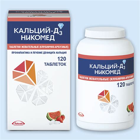 Кальций-Д3 Никомед инструкция по применению: показания ...