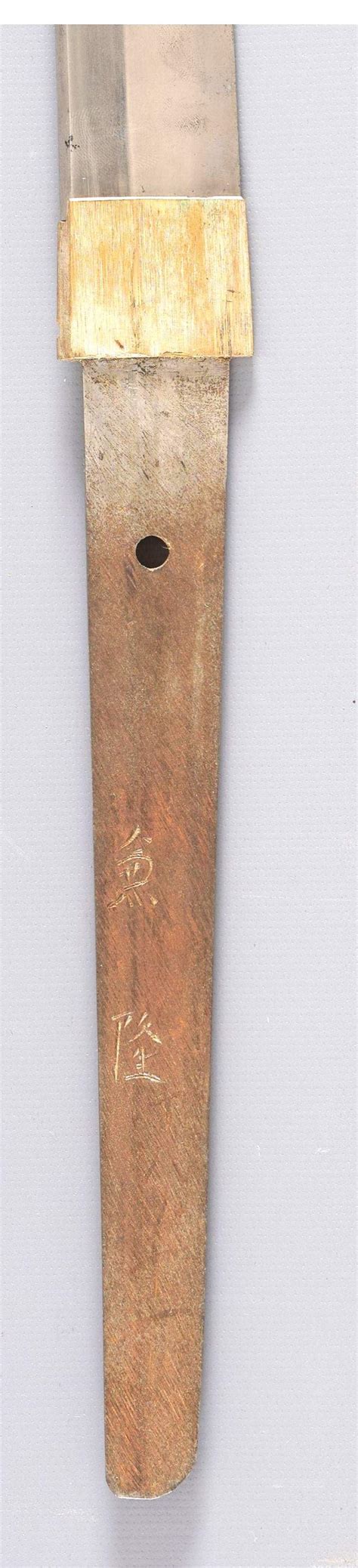 Help Translating A Nakago Please