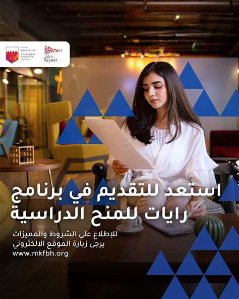 ‎almabarrah Alkhalifia Foundation مؤسسة المبرة الخليفية‎ ‎للتقديم على