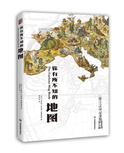 掌上地图馆 西方近代地图发展上 中国