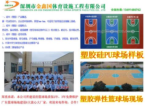 篮球场厂家 深圳硅pu篮球场丙烯酸篮球场悬浮地板篮球场厂家惠州做悬浮拼装地板篮球场硅PU蓝球场丙烯酸篮球场地施工建设翻新建造铺设