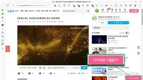 使用edge浏览器插件,将b站视频下载到电脑里 知乎 使用edge浏览器插件,将b站视频下载到电脑里 知乎