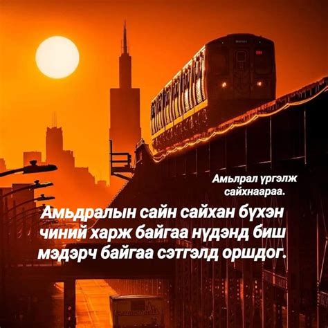 УРАМЫН САЙХАН ҮГС Facebook