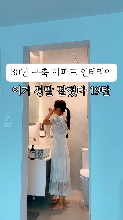 구축아파트인테리어 인테리어 리모델링 부동산 인테리어꿀팁 Home 아파트 라인유가 Youtube