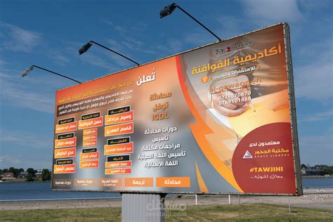 لوحات إعلانية مستقل