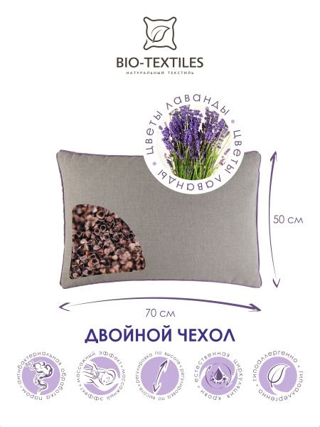 Подушка Bio-Textiles, 50x70 см, наполнитель Лузга гречихи, - купить по ...