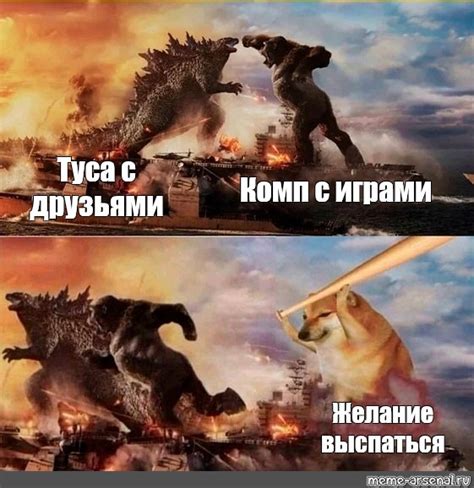 Комикс мем Туса с друзьями Комп с играми Желание выспаться Комиксы Meme