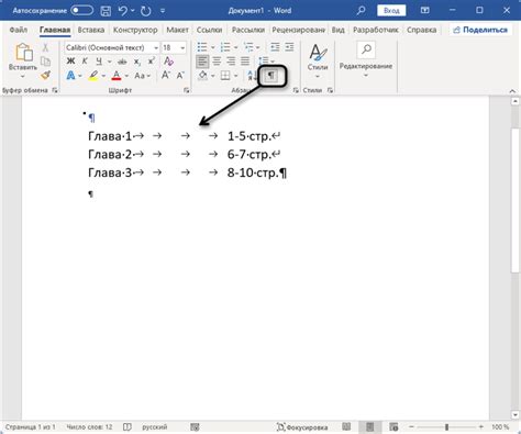 Выравниваем нумерацию содержания в Microsoft Word База знаний Timeweb Community