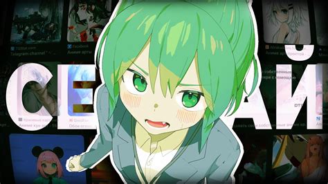 Мой семпай раздражает меня, поэтому я его люблю типо - YouTube