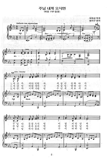 [악보] 여성 성가합창 5 인터넷 기독교백화점 진흥천사닷컴