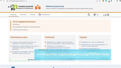 Как да извадите онлайн документи от Имотния регистър Youtube