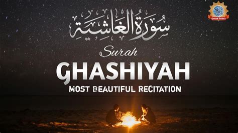 Surah Al Ghashiya Full Tilawat Surah Ghashiyah Surah Ghashiyah With