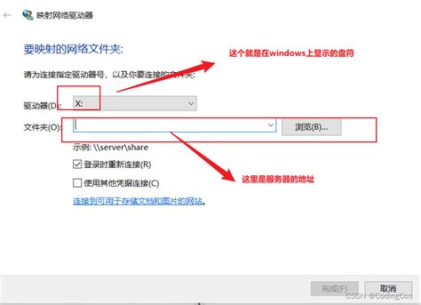【windows 常用工具系列 14 Windows 网络驱动映射】 Csdn博客