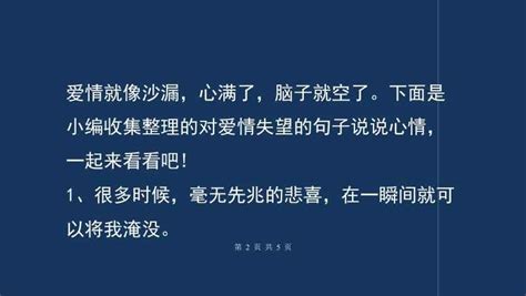 心情糟糕的说说 图库 五毛网