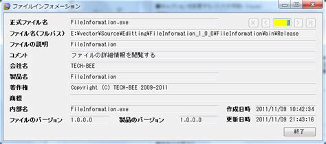 Fileinformationの詳細情報 Vector ソフトを探す！