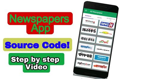 Newspaper App Source Codelear With Motalebabdul Motaleb Youtube