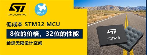 了解stm32c0系列产品,领取惊喜礼品 了解stm32c0系列产品,领取惊喜礼品