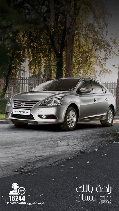 لفترة محدودة أسعار جديدة لنيسان صنى و سنترا موديلات ٢٠٢٥ لفترة محدودة أسعار جديدة لنيسان صنى و