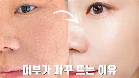 지성 피부를 위한 파운데이션 메이크업