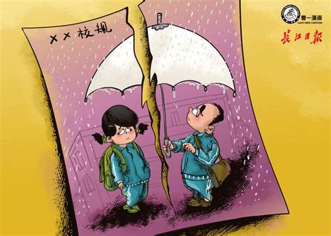 学校校规校规学校第4页大山谷图库