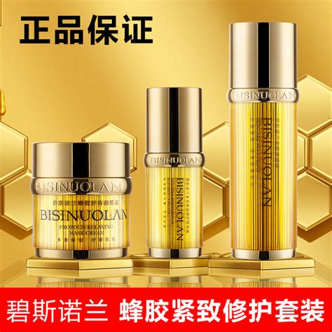 碧斯诺兰蜂胶紧致修护晶润礼盒深层补水去细纹保湿亮肤 虎窝淘