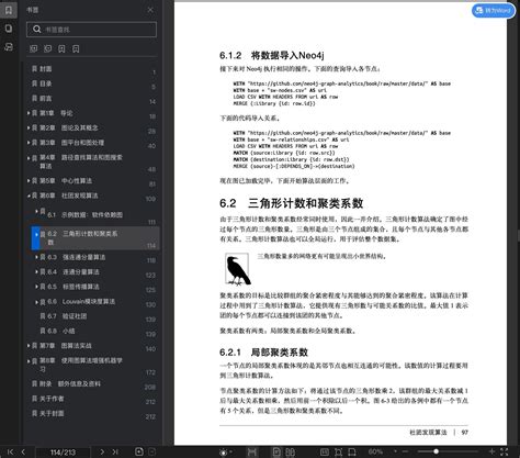 数据分析之图算法：基于spark和neo4j Pdf电子书 107mb 下载 码农书籍网