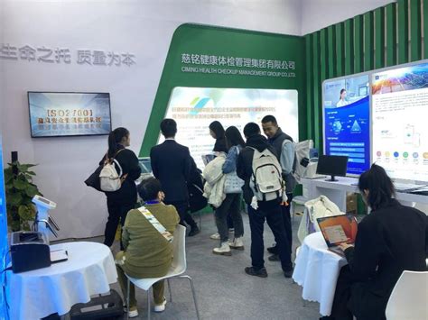 “健康成就更多可能”——构建全生命周期健康服务链条 慈铭 管理 产业链