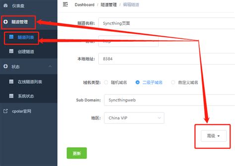 【远程访问】文件同步工具：本地搭建免费开源的syncthing自动文件同步服务器syncthing 广域网同步 Csdn博客