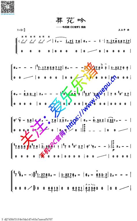 清空古筝谱d调清空古筝简清空古筝曲d调大山谷图库