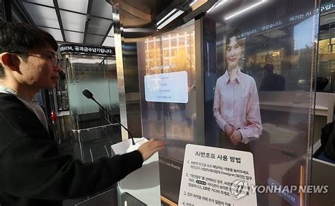 신한은행 인공지능 지점 개소