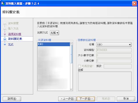 Oracle 匯入匯出 Excel 透過 Sql Developer 記下來