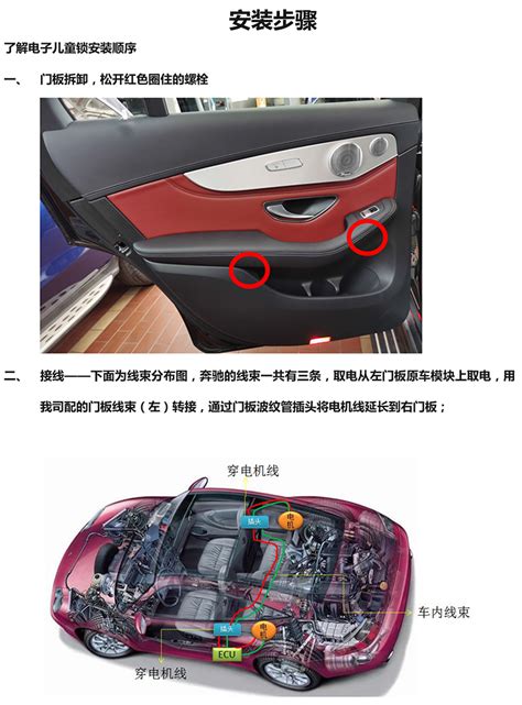 电子安全锁适配20 款奔驰GLC级 GLC 东箭集团